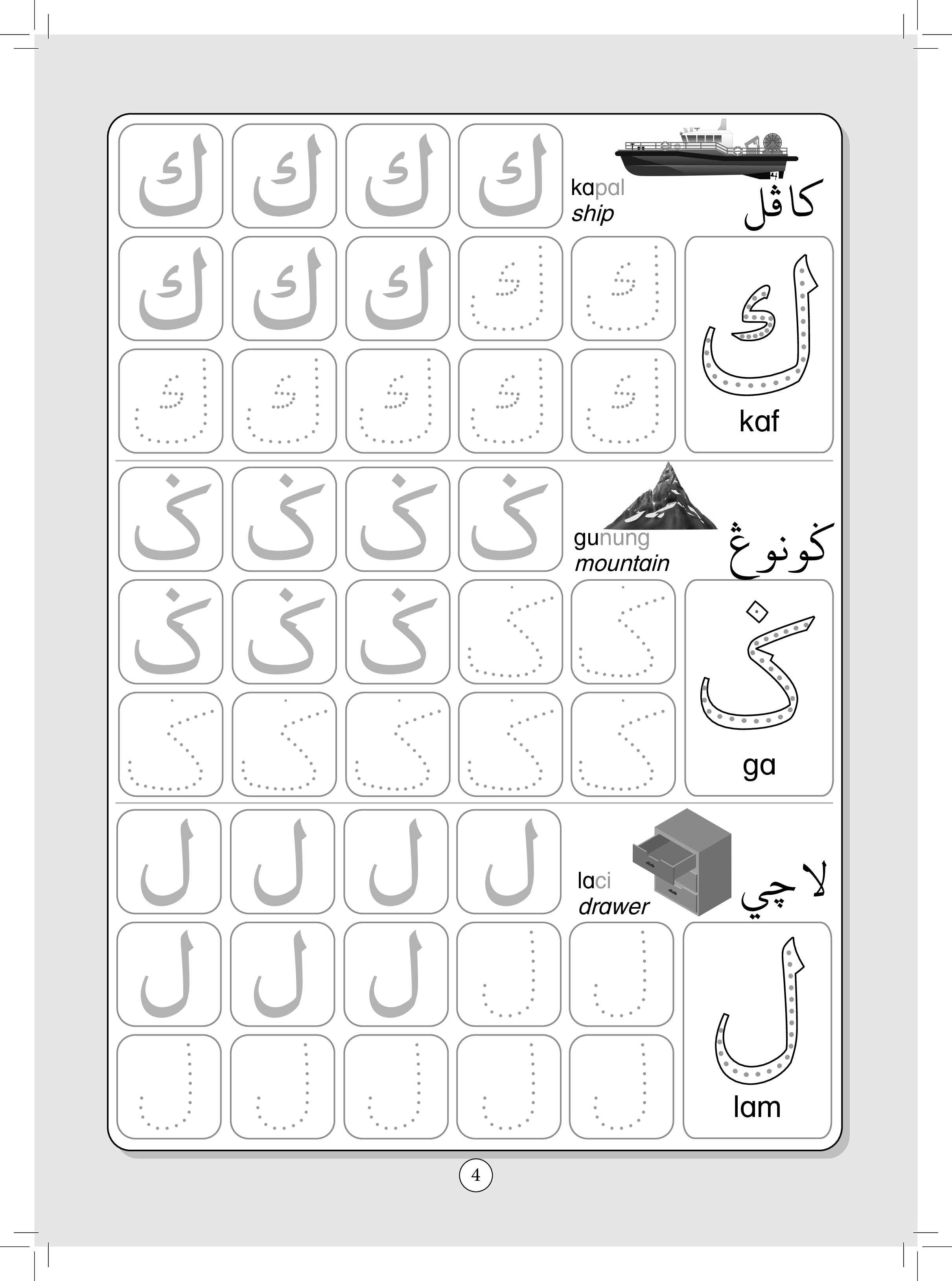 [FUNBOOK] Buku Didikan Awal Menulis Abjad Nombor Jawi KSPK Huruf Besar ...