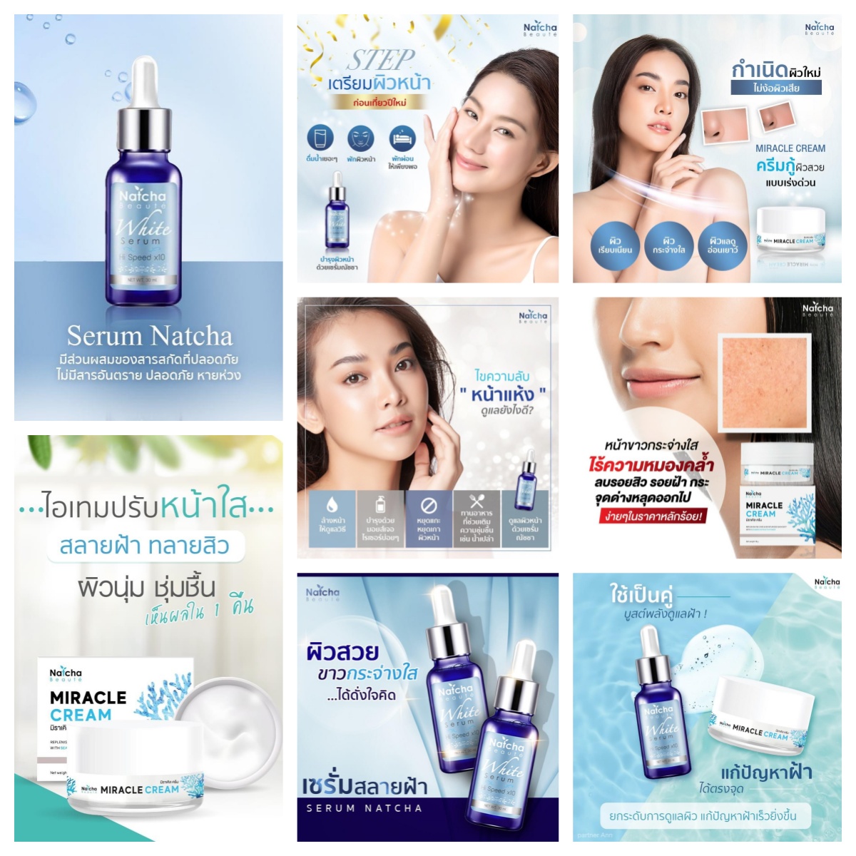 🔥HOT NEW100%Original THAILAND💥 Natcha White Serum x1💥NEW Natcha Miracle Cream x1[Combo set]💥 ...