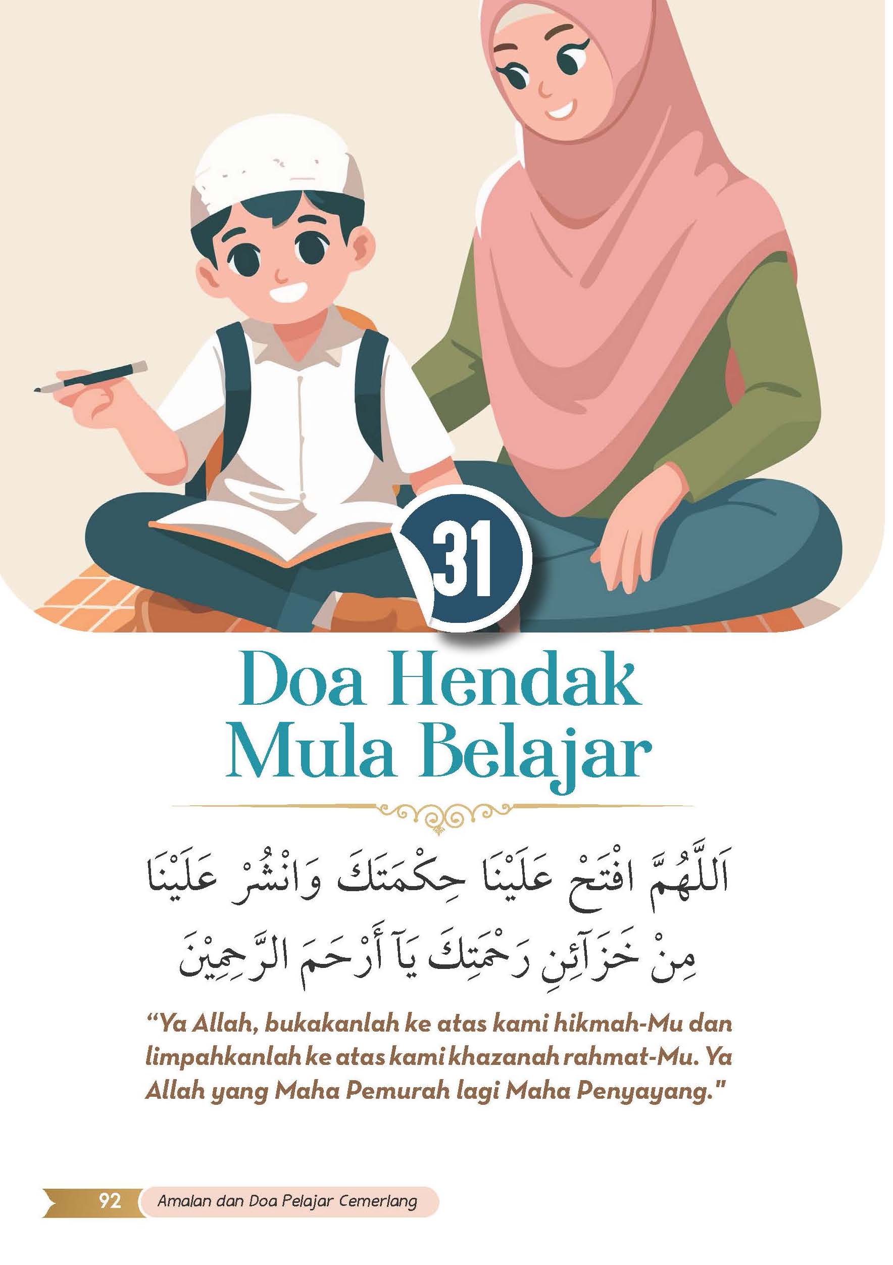 Doa Dan Amalan Pelajar Cemerlang Mohamad Anuar Alias | Shopee Malaysia