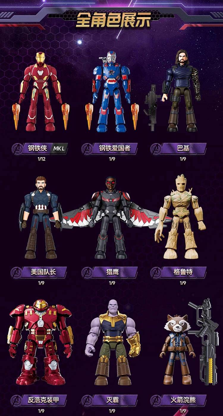 [9pcs Seal Box] Blokees Marvel Avengers Infinity Saga Superheroes Blind Box Galaxy Version 01 ...