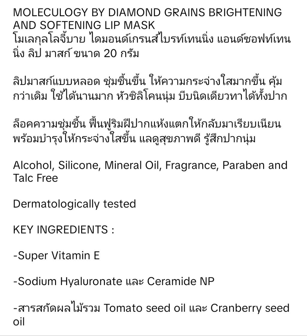 Moleculogy Brightening and Softening Lip Mask 20g | Shopee Malaysia