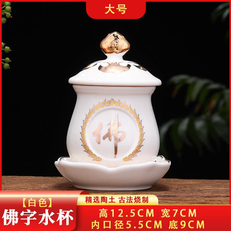 白色佛字描金圣水杯 陶瓷供佛杯 佛具佛品 Porcelain Water Cup Buddha Offering Cup Water ...