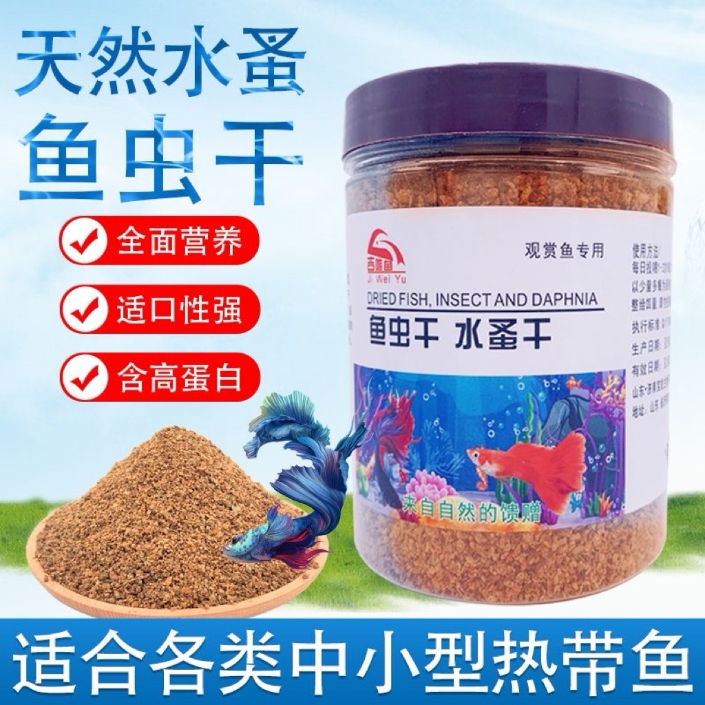 Dried fish bug/daphnia suitable for all the small fish betta,guppy ...