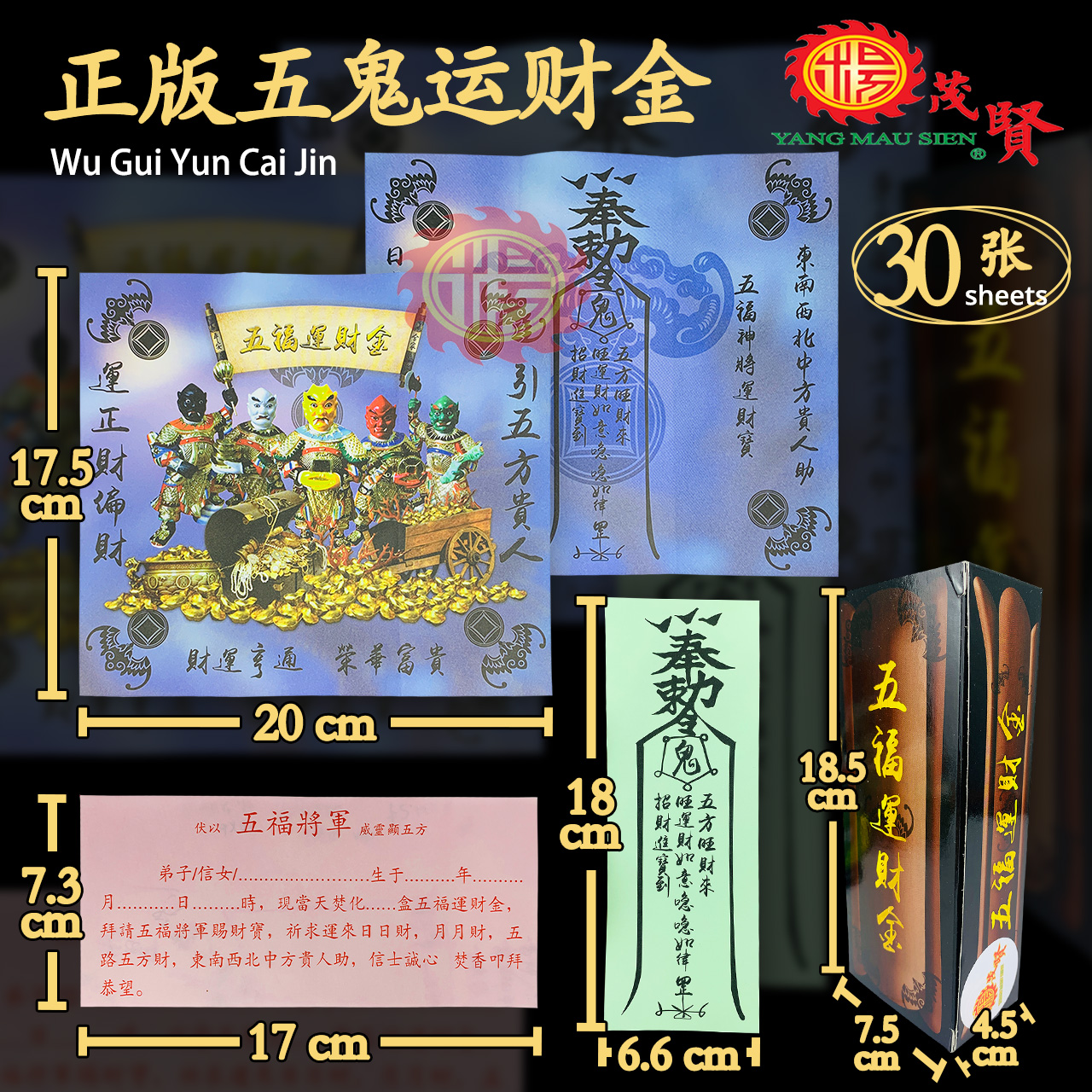 YMS 100%正版 五鬼运财金（正财偏财 引各方贵人）五鬼 五福 补财 补运 拜路边 拜阴神 拜好兄弟 Wu Gui Yun Cai Jin ...