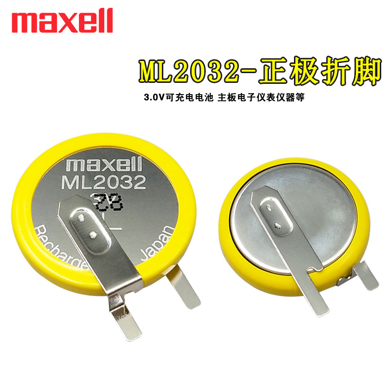 Maxell ML2032 with Pin soldering 3V CMOS Rechargable Coin Cell Lithium ...