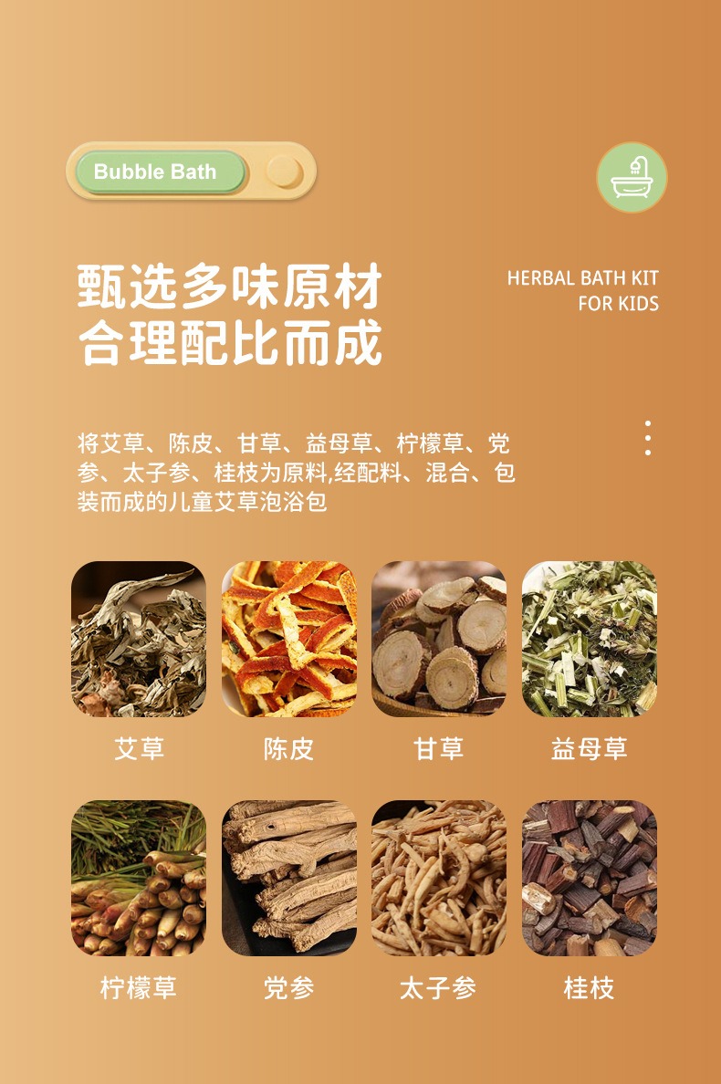 🇲🇾 现货 - 儿童艾草泡浴包 30gx12小袋 Children's Mugwort Herbal Bath Bag 小儿瑶浴泡澡药包 Warmwoods Herbal Bath for ...