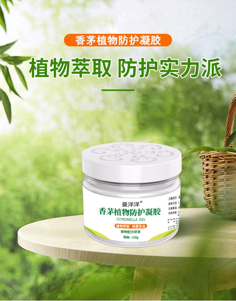 Wenbo Citronella Repel Gel Lemon Grass Anti Mosquito Gel Household ...