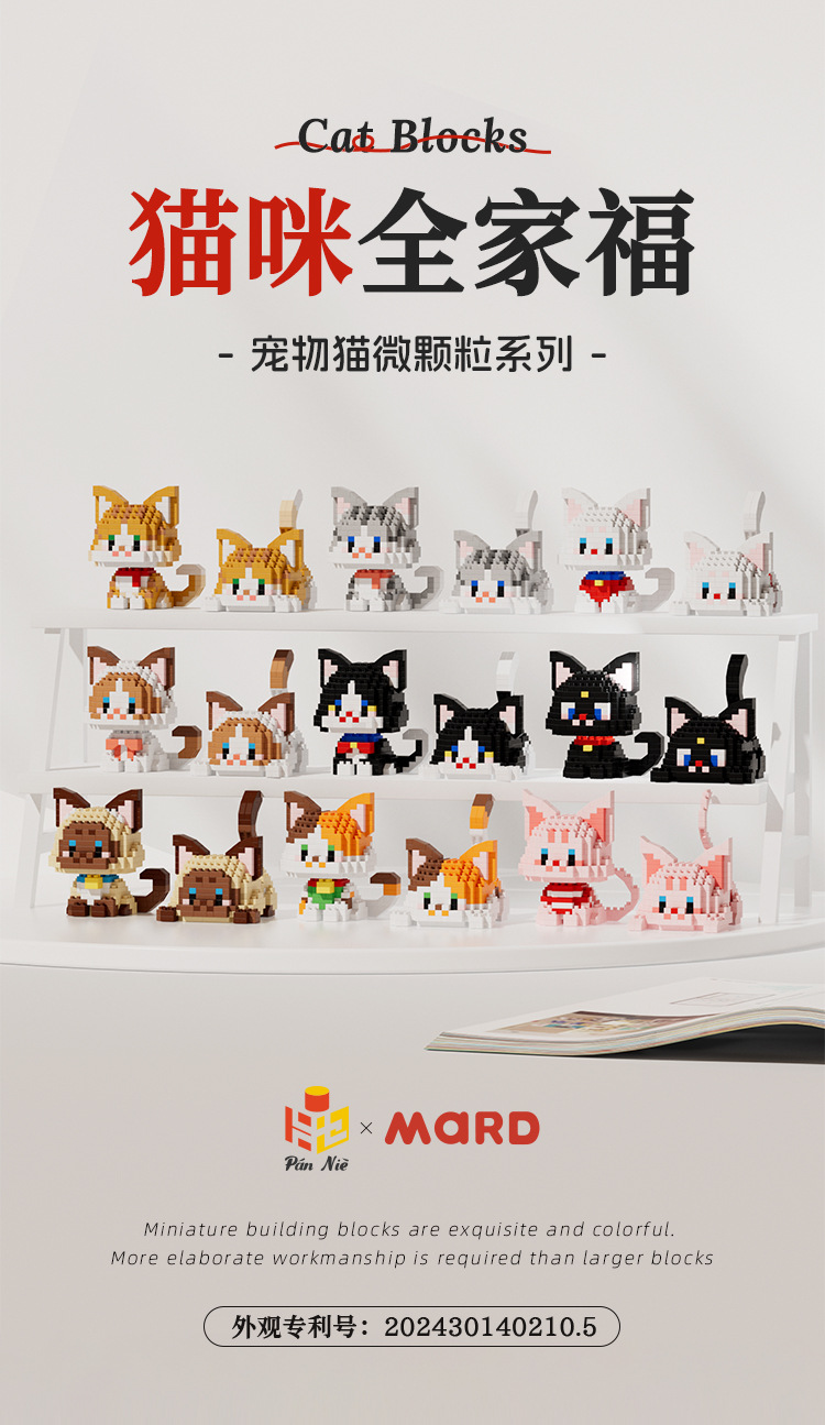 MINI BRICKS COMPATIBLE TOY CUTE CAT MEOW SERIES 2 IN 1 SITTING LYING 9 ...