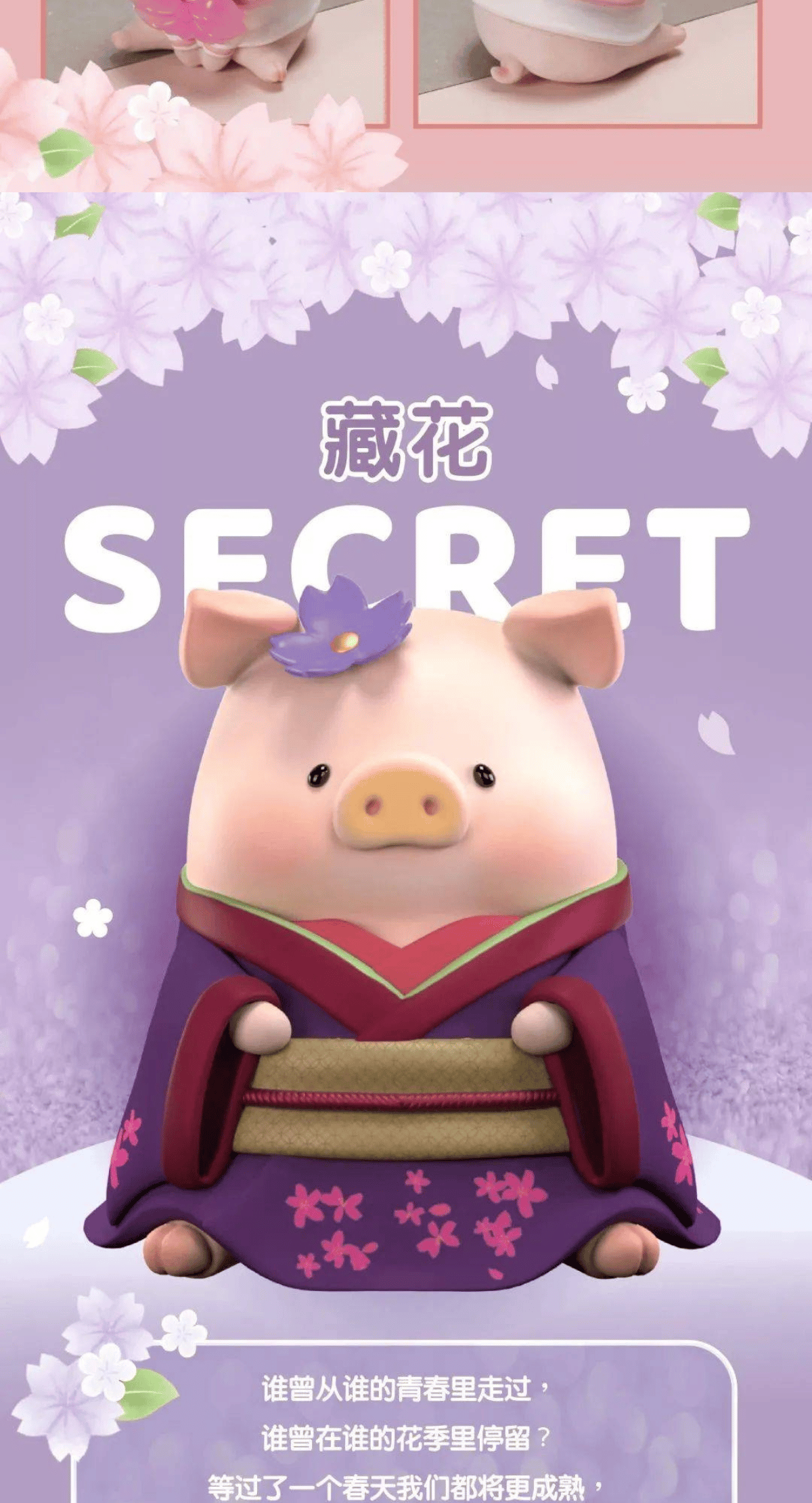Original ToyZeroPlus Lulu The Piggy - Lulu In Bloom Sakura 2 Series ...