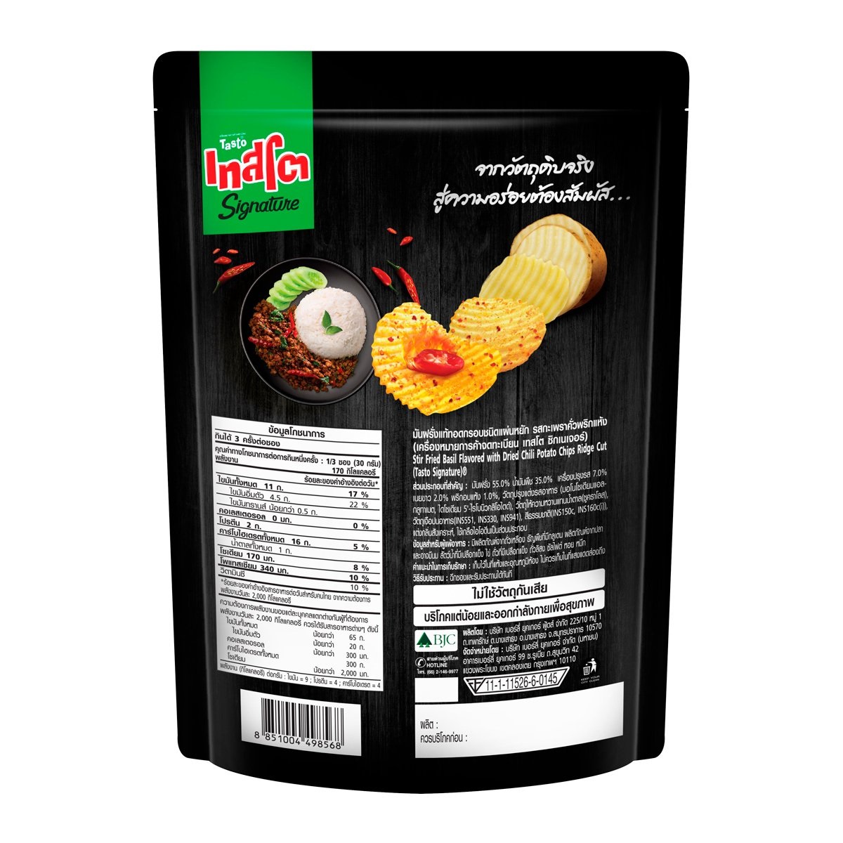 TASTO Signature Potato Chips Ridge Cut 90 g (NO HALAL CERT) | Shopee ...