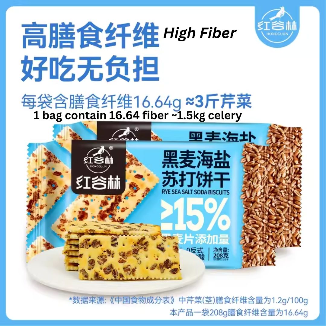 💯Sea Salt Black Rye Soda Biscuit 208g 减脂期零食 无糖海燕黑麦苏打饼干 孕妇可吃 糖尿可吃 儿童可吃 ...