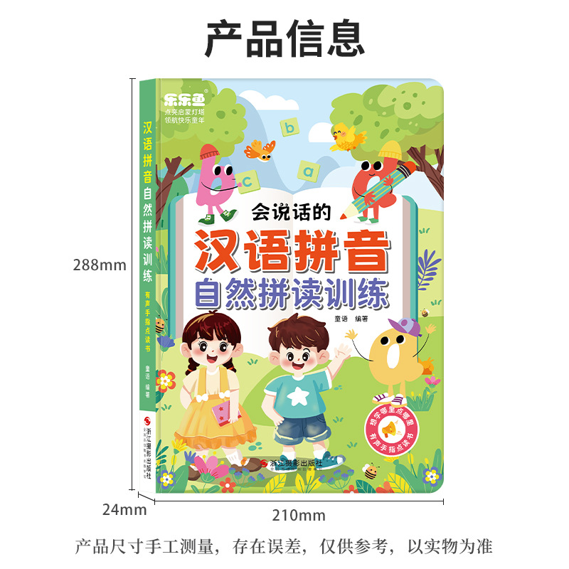Chinese Pinyin Spelling Training Phonetic Pronunciation Mandarin Sound ...