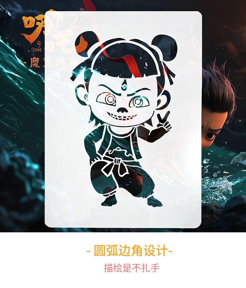 Art Drawing Template NeZha Stencil Set Handbook Cute Handwritten ...