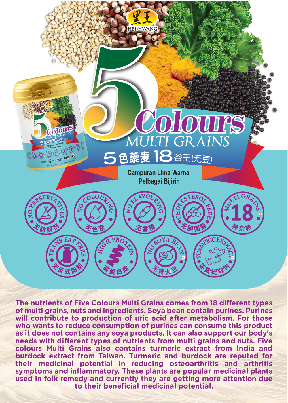 Hei Hwang 5 Colours Multi Grains (500g) | Shopee Malaysia