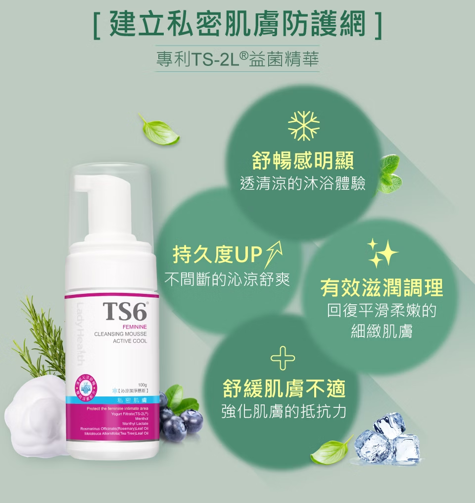 [NEW PACKAGING] TS6 LADY HEALTH CLEANSING MOUSSE pH 4.5 - 180g | Shopee ...