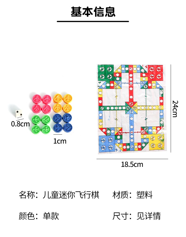 Wenbo Mini Flying Chess Toy For Kids Early Education Fun Student ...