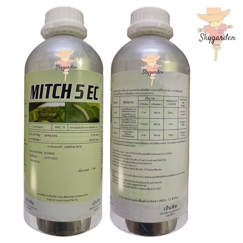 MITCH 5EC 1Liter| Racun serangga Match/Match Siam 1L /Lufenuron 5.5% ...