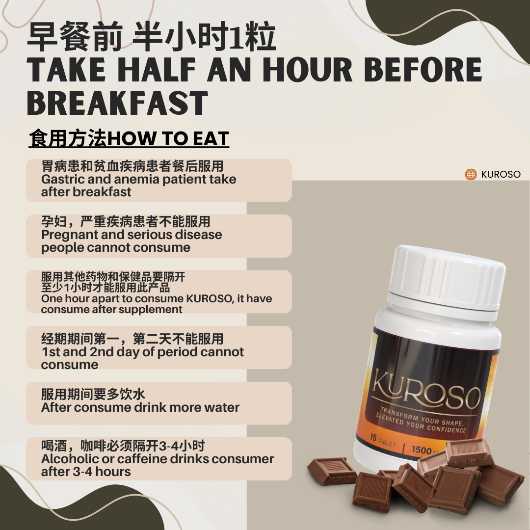 kuroso Slimming 快速瘦身 Weight Loss 巧克力口味 爆瘦糖 减肥瘦身 减肥产品 瘦身产品 排毒产品 Kurus ...