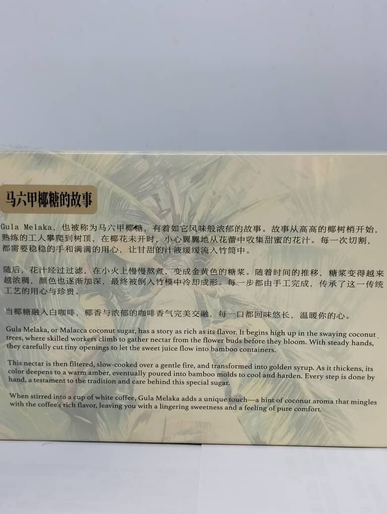 GBT-SUPREME WHITE COFFEE*MIXED WITH MALACCA COCONUT SUGAR椰糖白咖啡320G（40G x 8 SACHETS) | Shopee ...