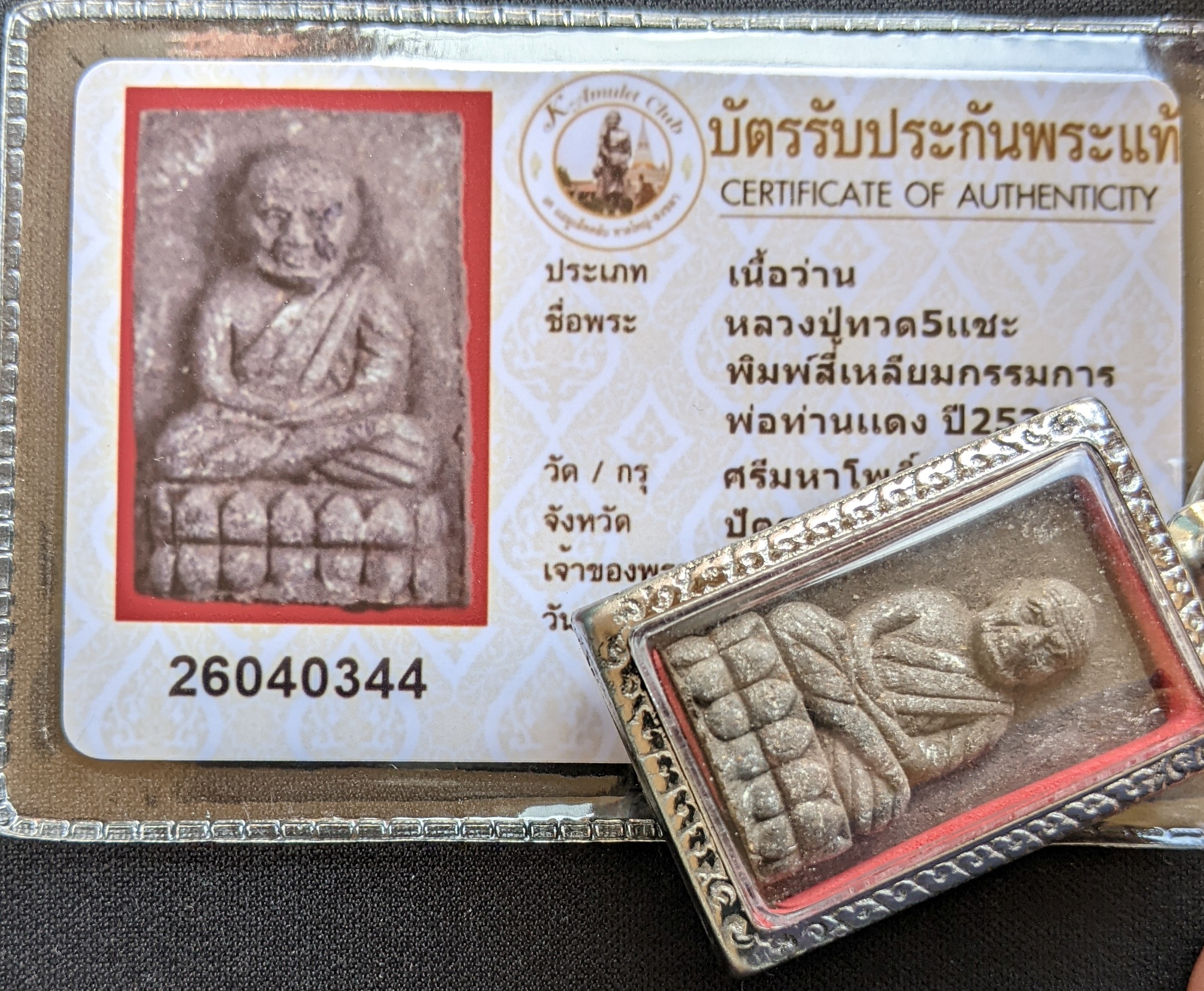 LP Thuad {Roon HaChet, Phet Nah Tang Phi 94} Luang Phor Deang, Wat Simahapo 2538 (Amulet Thai ...