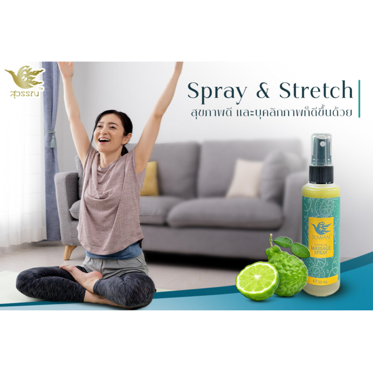 Suwan Beta Pinene Kaffir Oil Massage Spray (50mL) | Shopee Malaysia