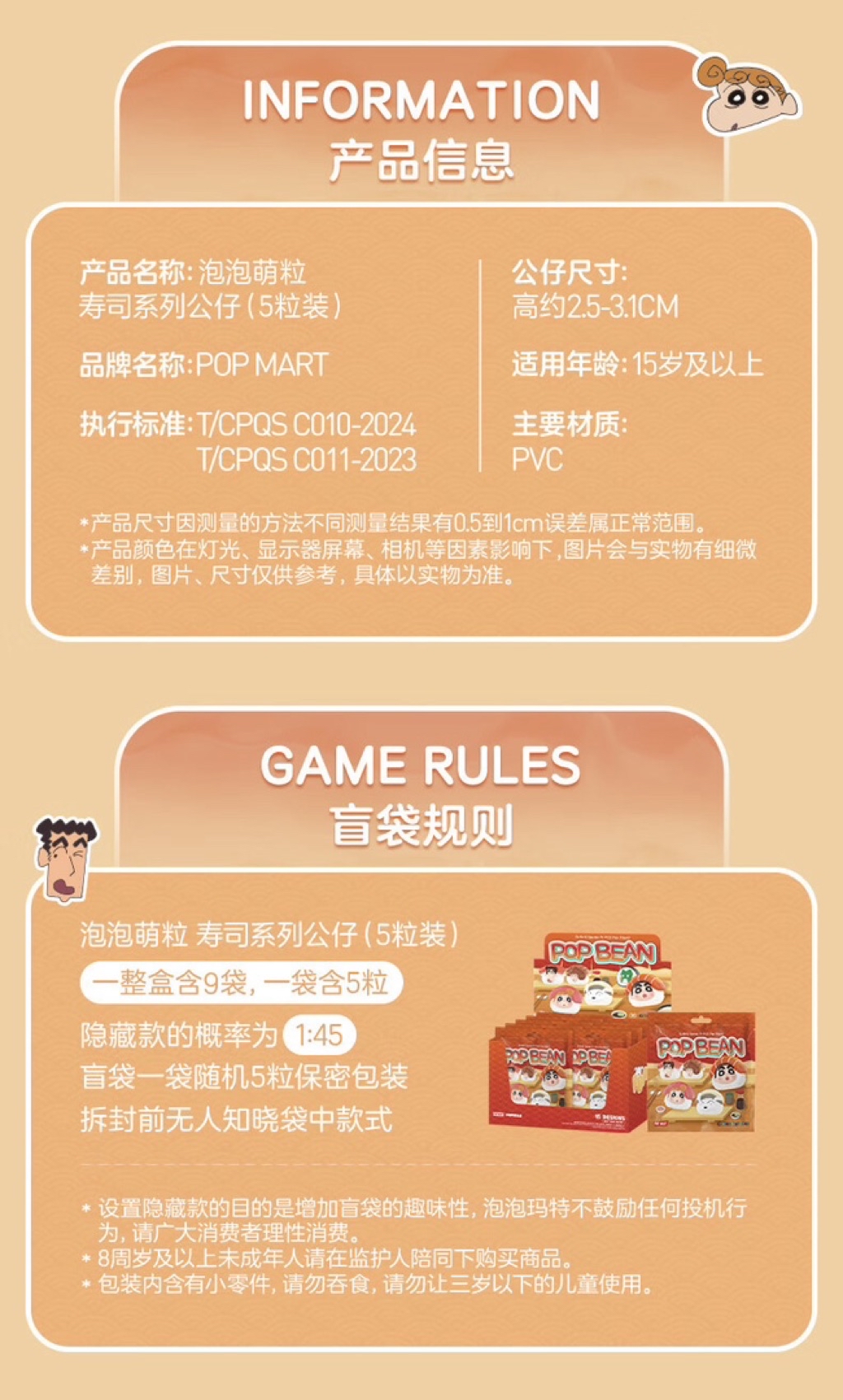 【POPMART】Crayon ShinChan Sushi Popbean Series Blind Bag｜5pcs PER Bag ...