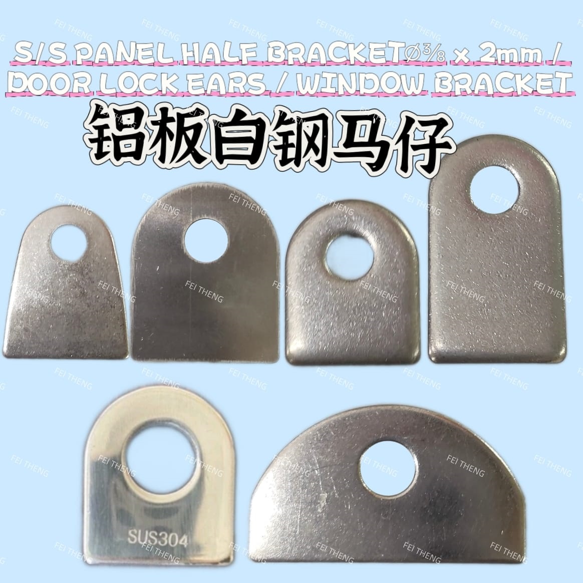 🔩 SUS304 Stainless Steel Panel Bracket / Door Lock Ears / Window ...