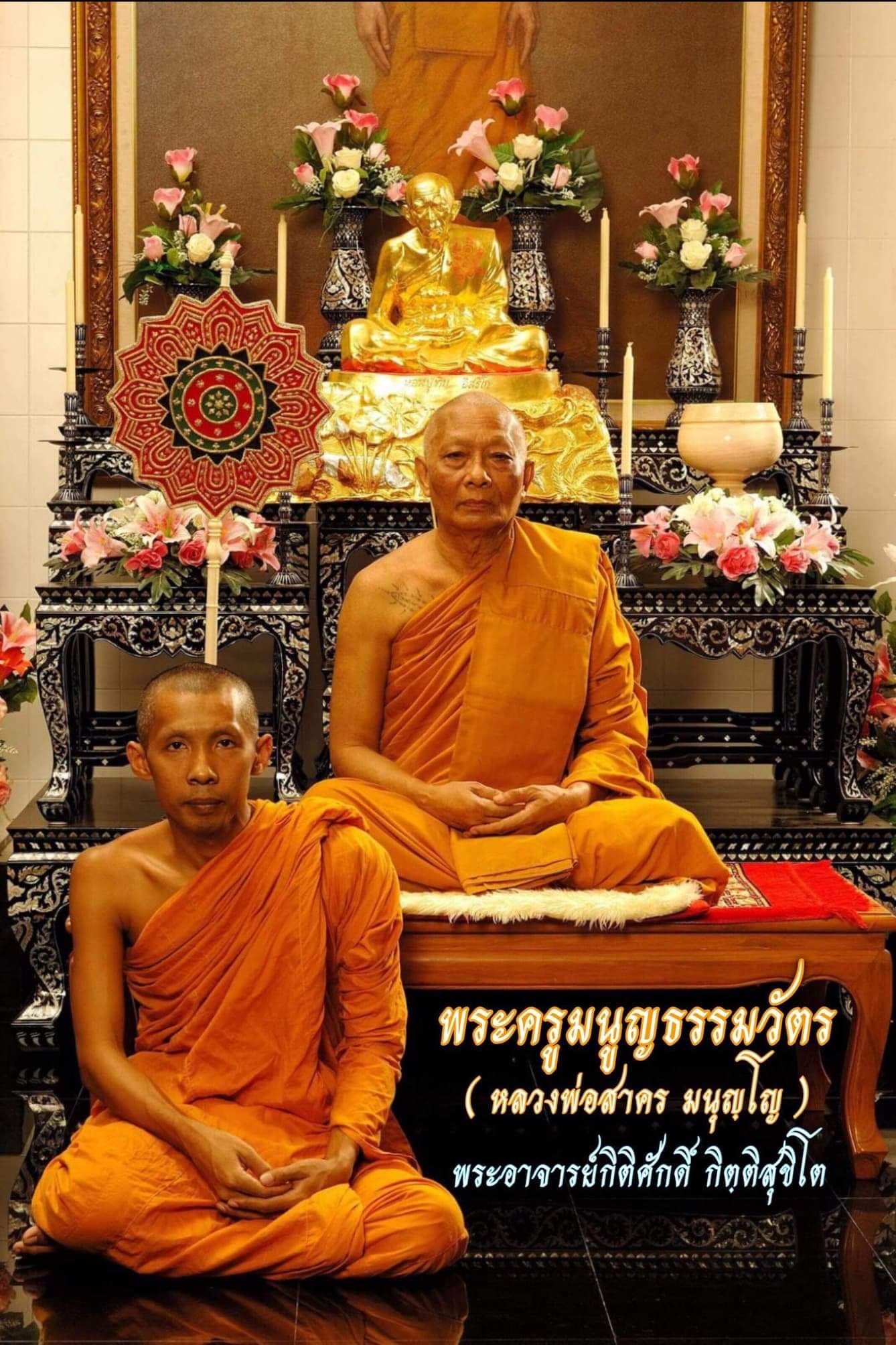 Seven Color String, Lucky Coin & Photo Of Phra Ajarn Kittisak, Wat Paknam Jolo (Amulet Thai 泰国佛牌 ...