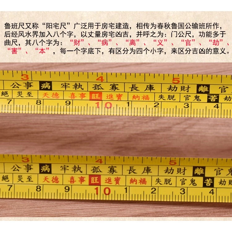 Penguasa Luban Fengshui, 10 meters Ruler, super hard and durable.你家是凶宅吗 ...
