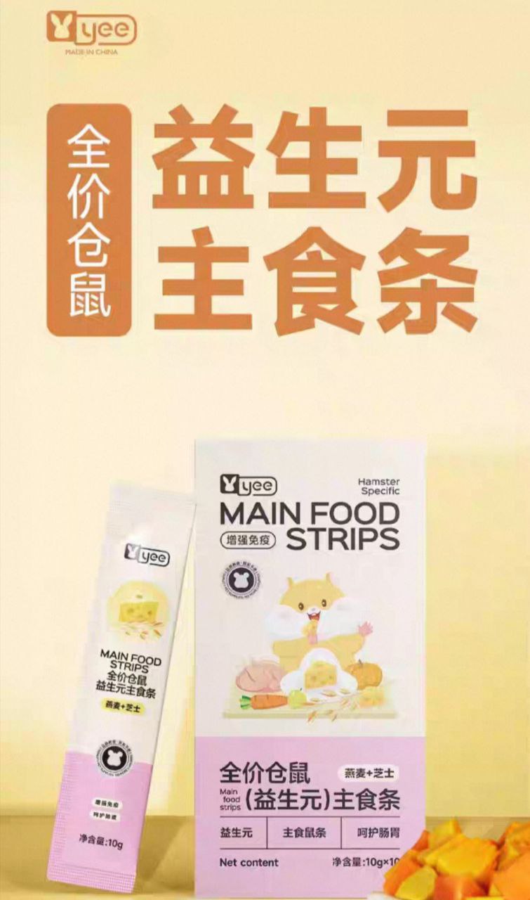 YEE MAIN FOOD STRIPS AND NUT N VEGETABLES NUTRITION BOX (MIXED FLAVOR ...
