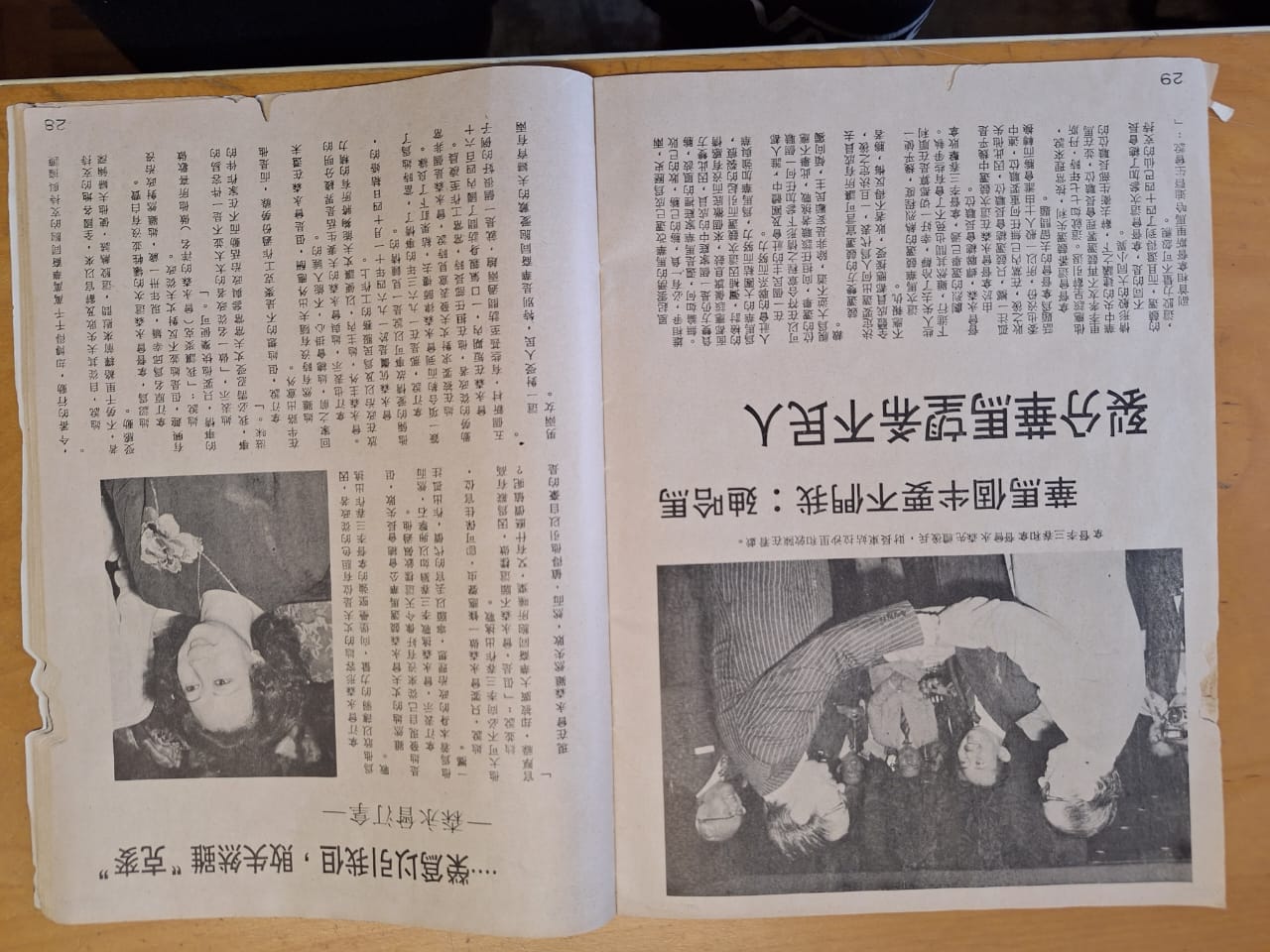 Majalah Terpakai: Michael Chen Wing Sum. Penyelamat Orang Cina? Asal ...