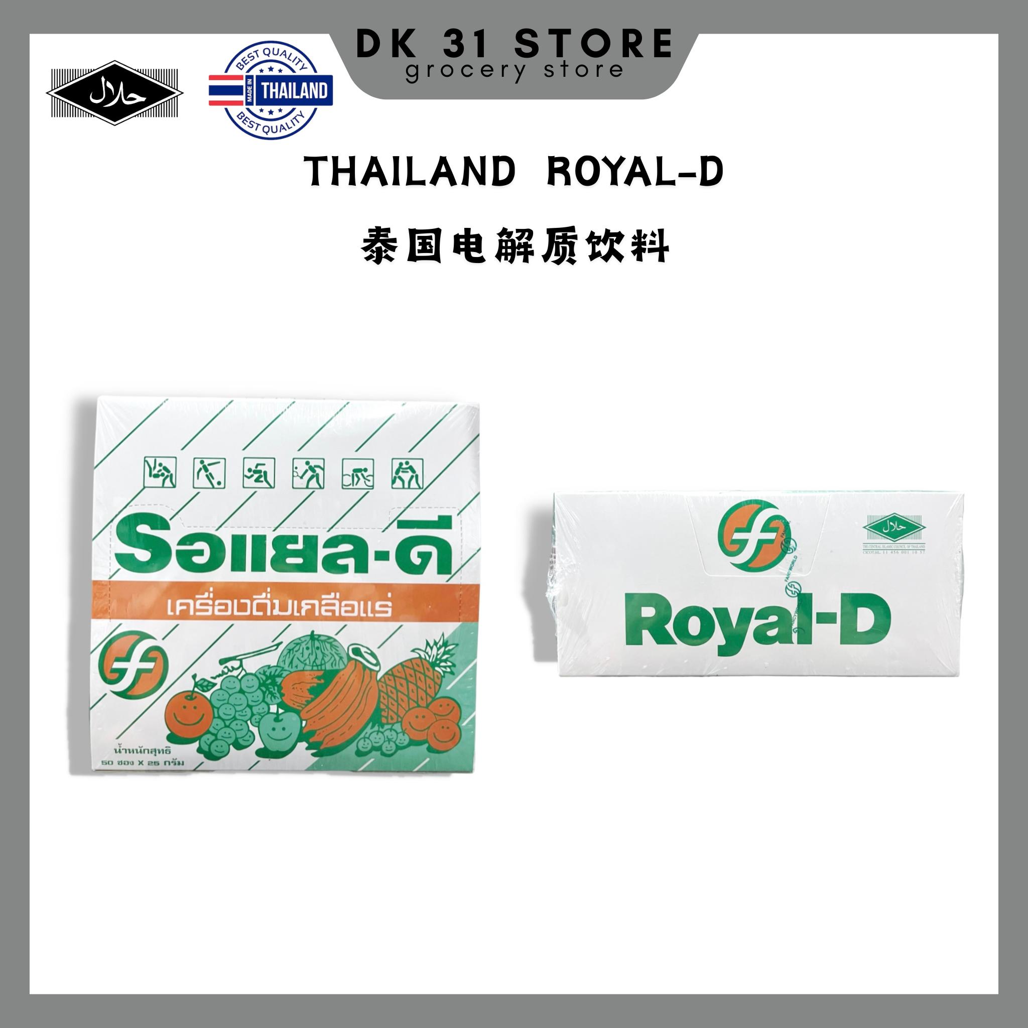 Thailand Royal-D Electrolyte Beverage 25gx50bags (Fruit Flavour ...