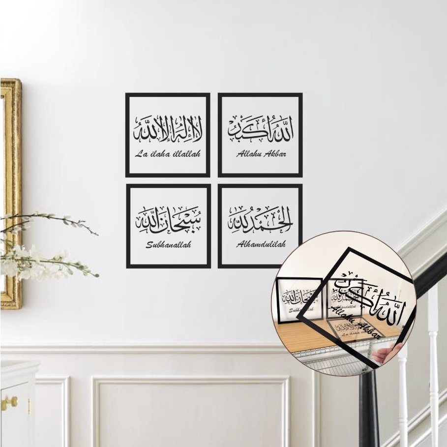 FRAME ZIKIR hiasan dinding islamik | Shopee Malaysia