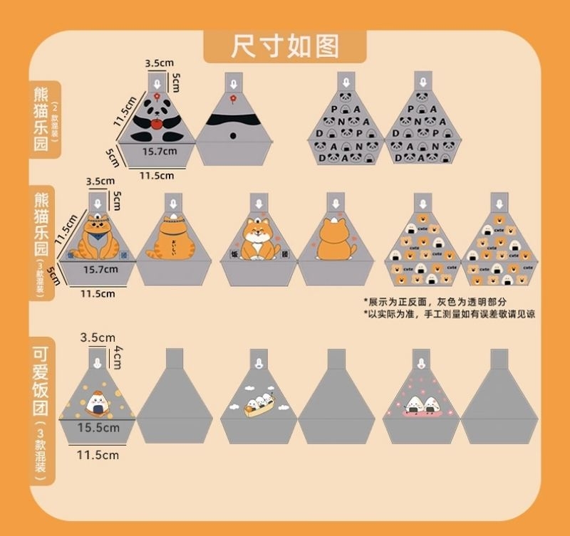 Cute Cartoon For Triangle Rice Ball Packaging Bag Rice Ball Sushi Bag ...
