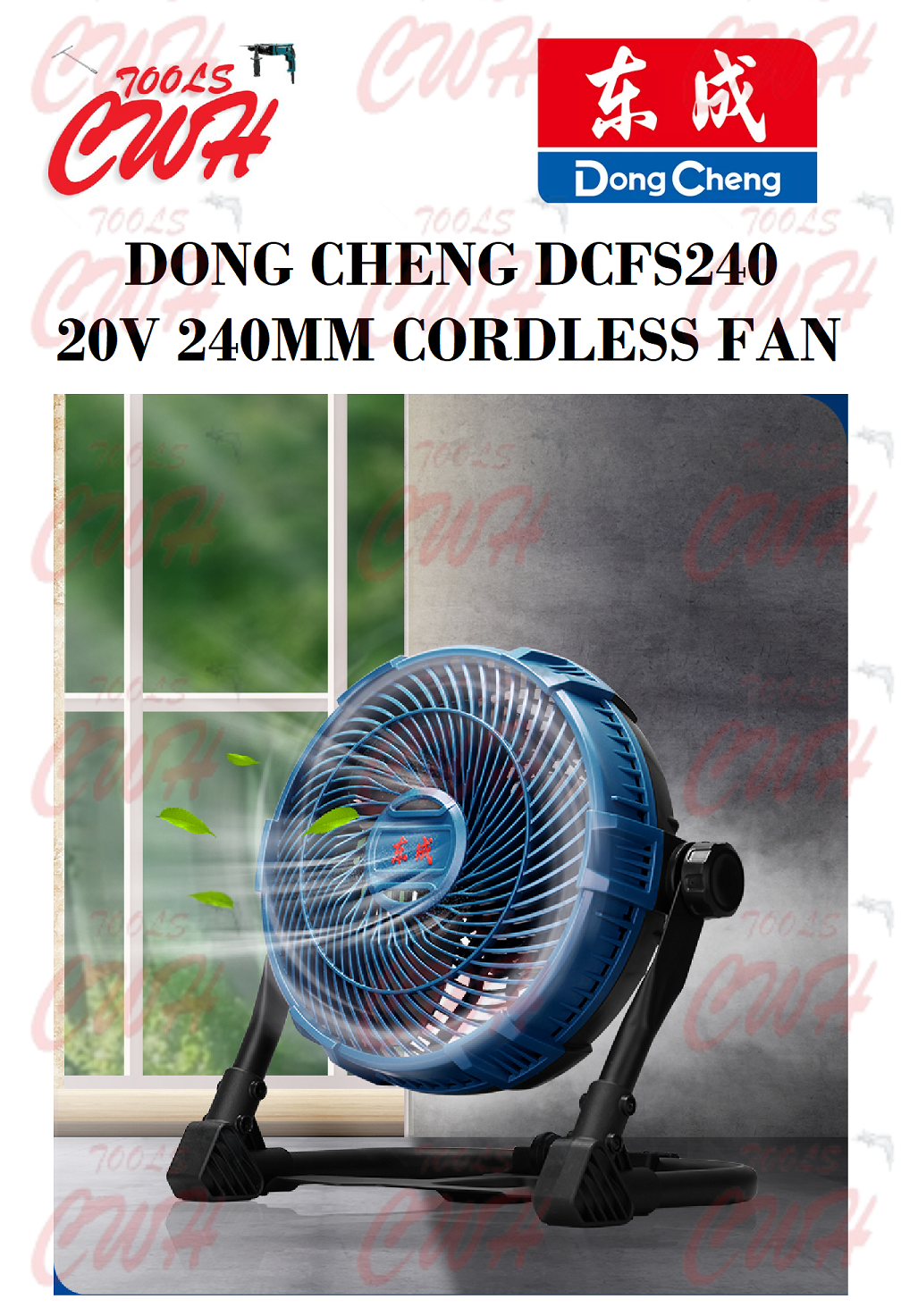 DONG CHENG DCA DCFS240Z 20V 20W 240MM CORDLESS TABLE JOBSITE FAN BLOWER ...