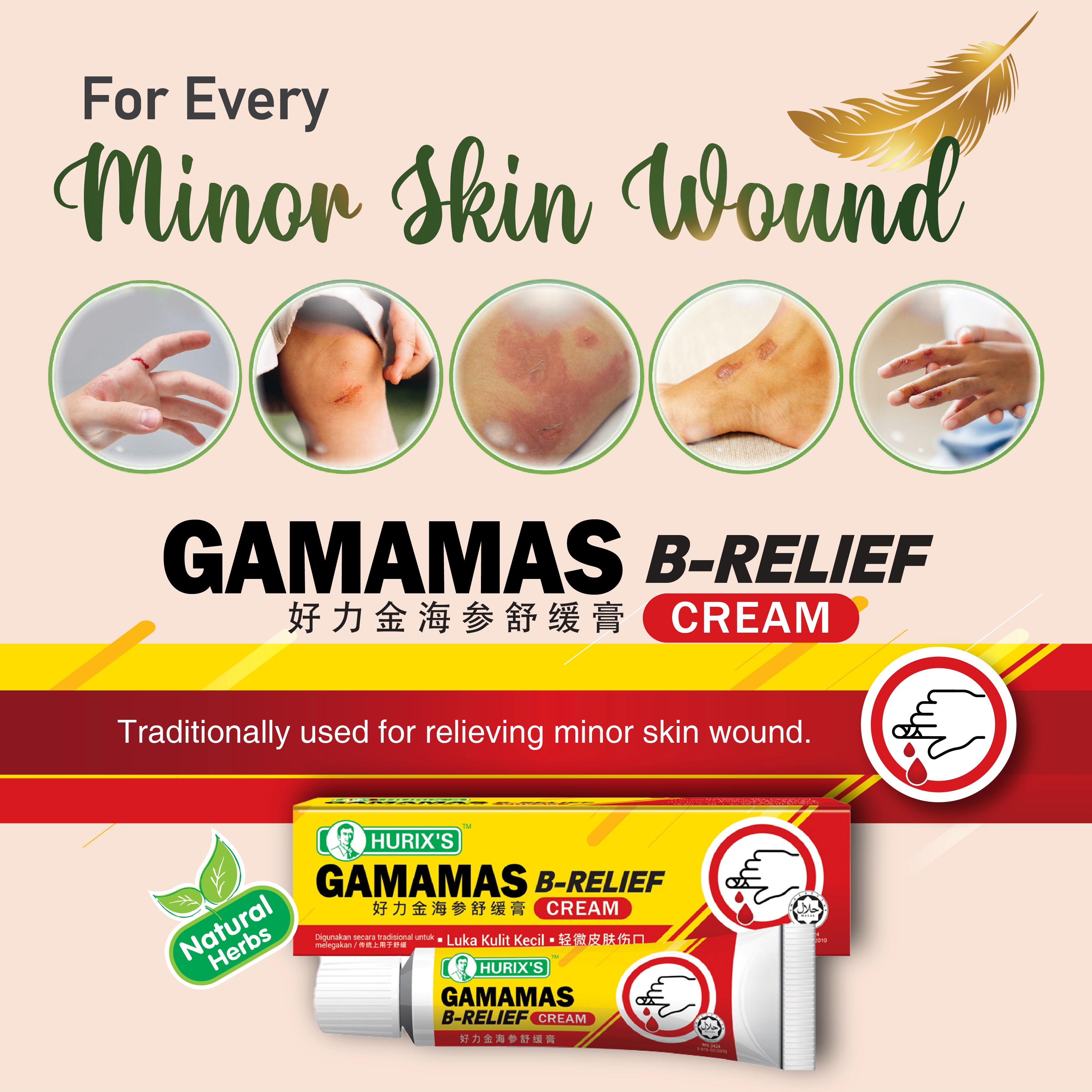 HURIX'S Gamamas B-Relief Cream - Relieve Skin Wound - Melegakan Luka ...