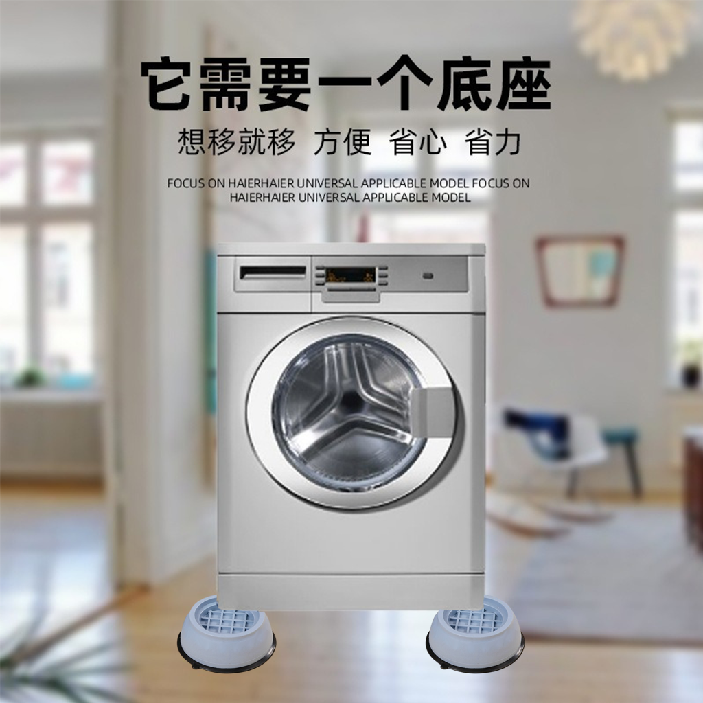 Washing Machine Footing [1Pcs] Washing Machine Pad Stand Anti Vibration ...