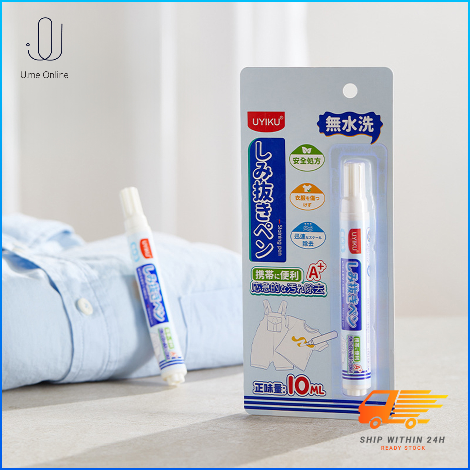 U.me Japan UYIKU Portable Stain Removal Pen for Clothes Fragrance-Free Pen Penghilang Kotoran ...