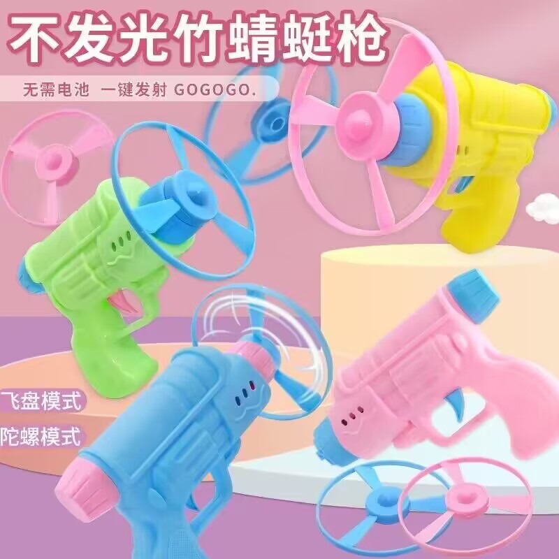 Classic Kids Flying Disc Spinning Top Gun Toys Flying Skeet Gun Flying ...
