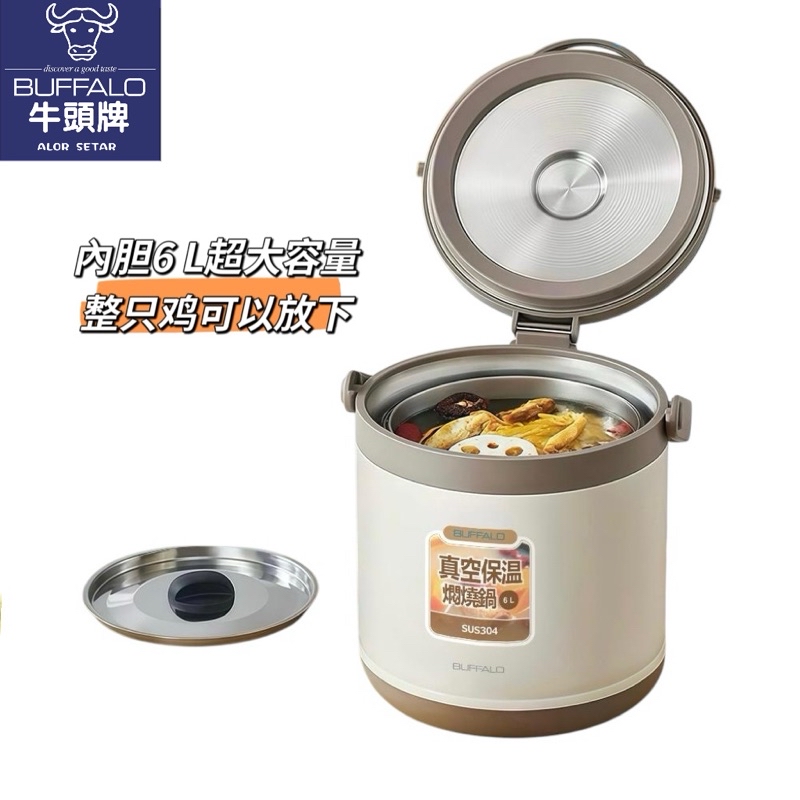 READY STOCK BUFFALO 720 ° FULL VACUUM THERMAL COOKER 牛头牌 720度全真空焖烧锅 ...