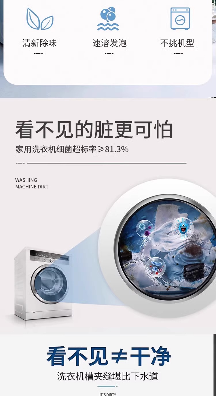 Wenbo Washing Machine Tank Cleaner Washing Machine Tank Cleaning Powder ...