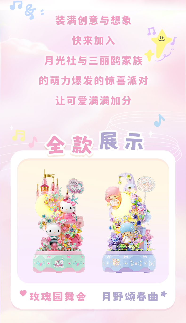 Wonder Moon Love Song Under the Moon Series Flower Tower Music Box ...