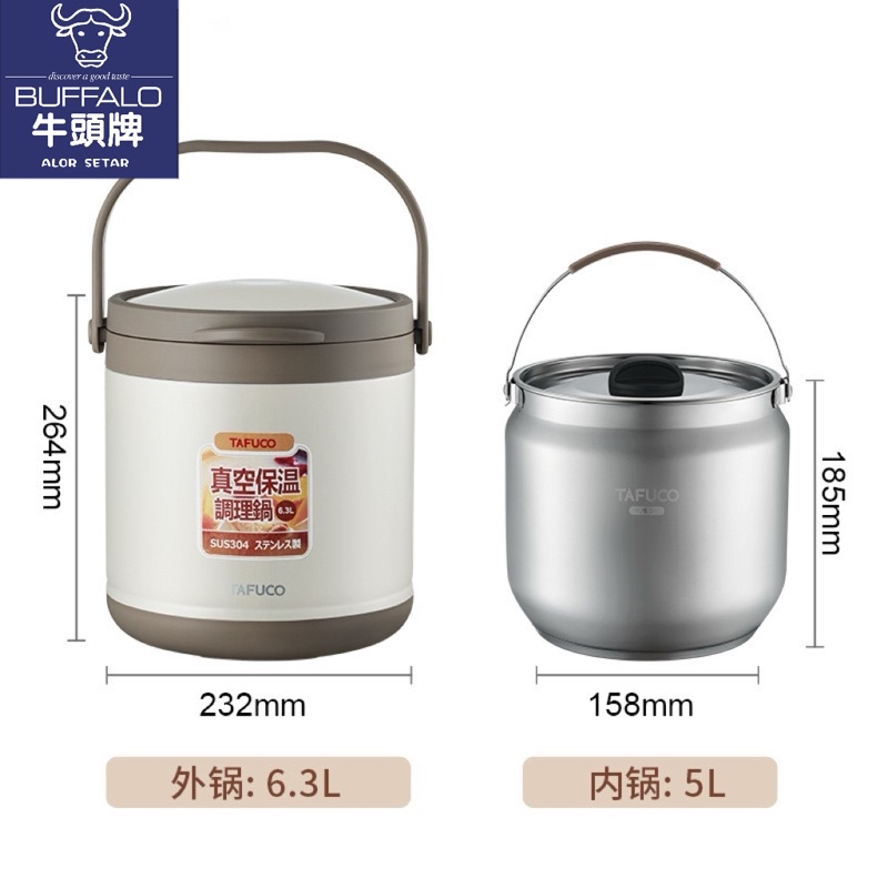 READY STOCK BUFFALO 720 ° FULL VACUUM THERMAL COOKER 牛头牌 720度全真空焖烧锅 ...