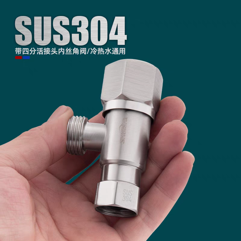 SUS304 Angle Valve/ High Quality Kitchen Quater Turn Union Angle Valve ...
