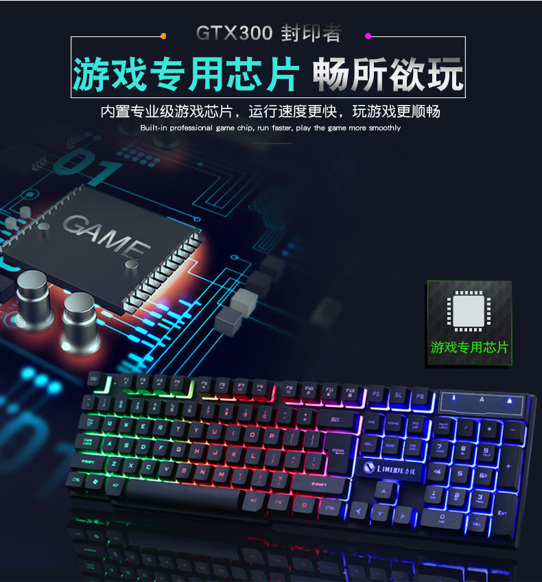 Limeide GTX300 LED Colorful Light Gaming Mechanical Feel Keyboard and ...