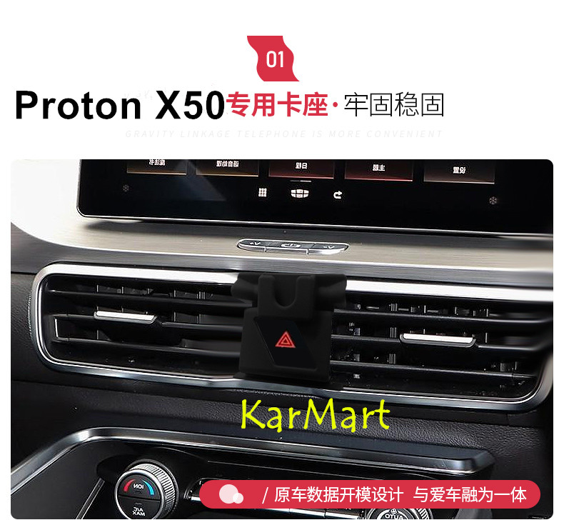 PROTON X50 Car Accessories Phone Holder Custom Fit PROTON X50 Carbon ...