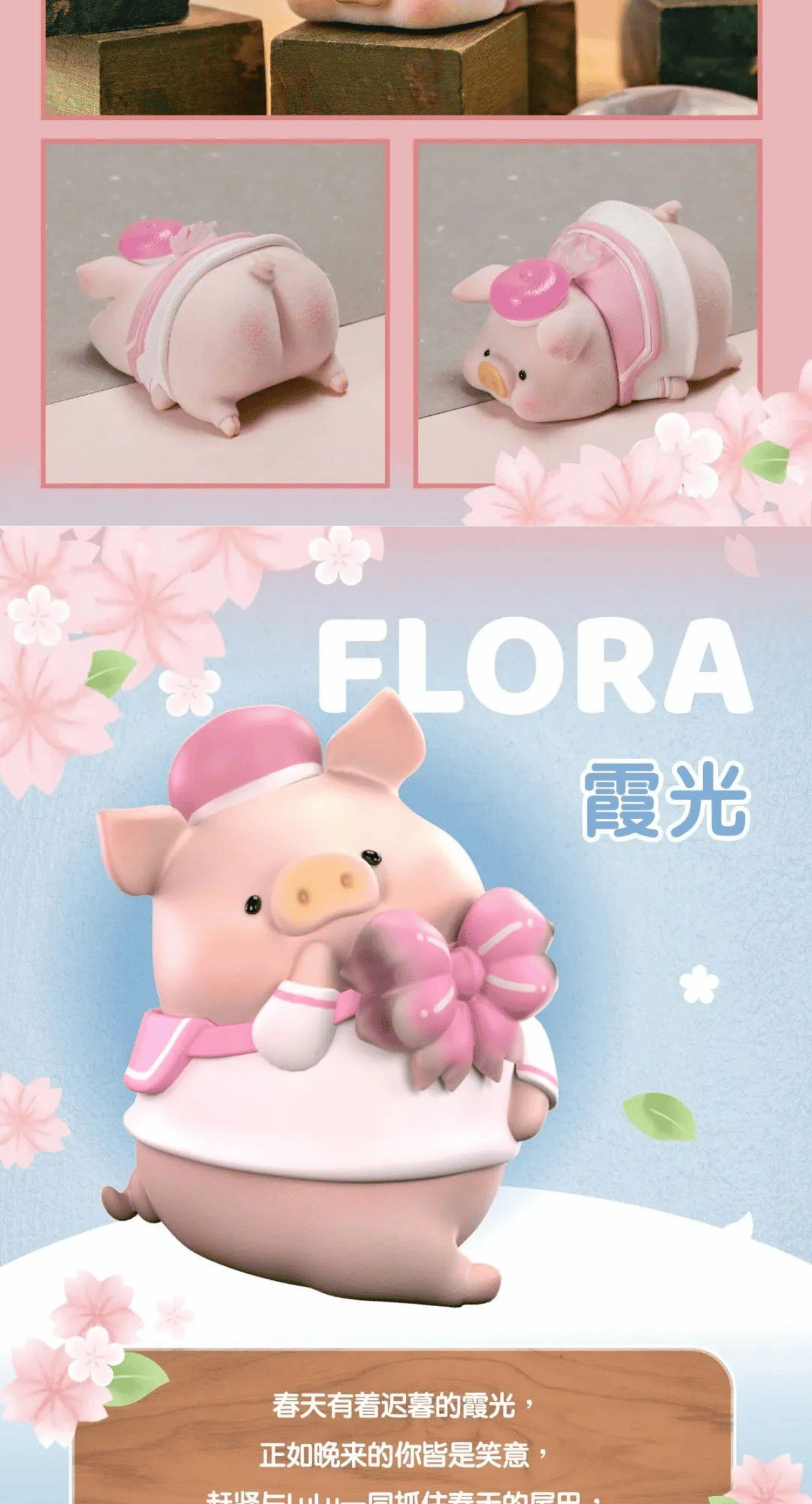 Original ToyZeroPlus Lulu The Piggy - Lulu In Bloom Sakura 2 Series ...