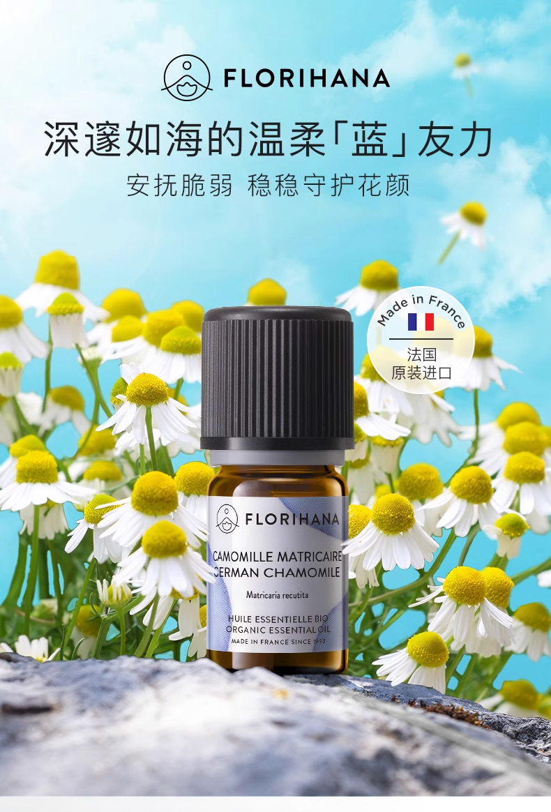 FLORIHANA German Chamomile Organic Essential Oil 德国洋甘菊精油 France ...