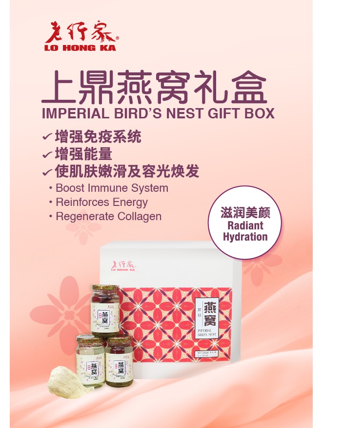 Lo Hong Ka Superior Royal Bird's Nest Gift Box 老行家黄金燕礼盒 (100g x 3 Bottles) | Shopee Malaysia