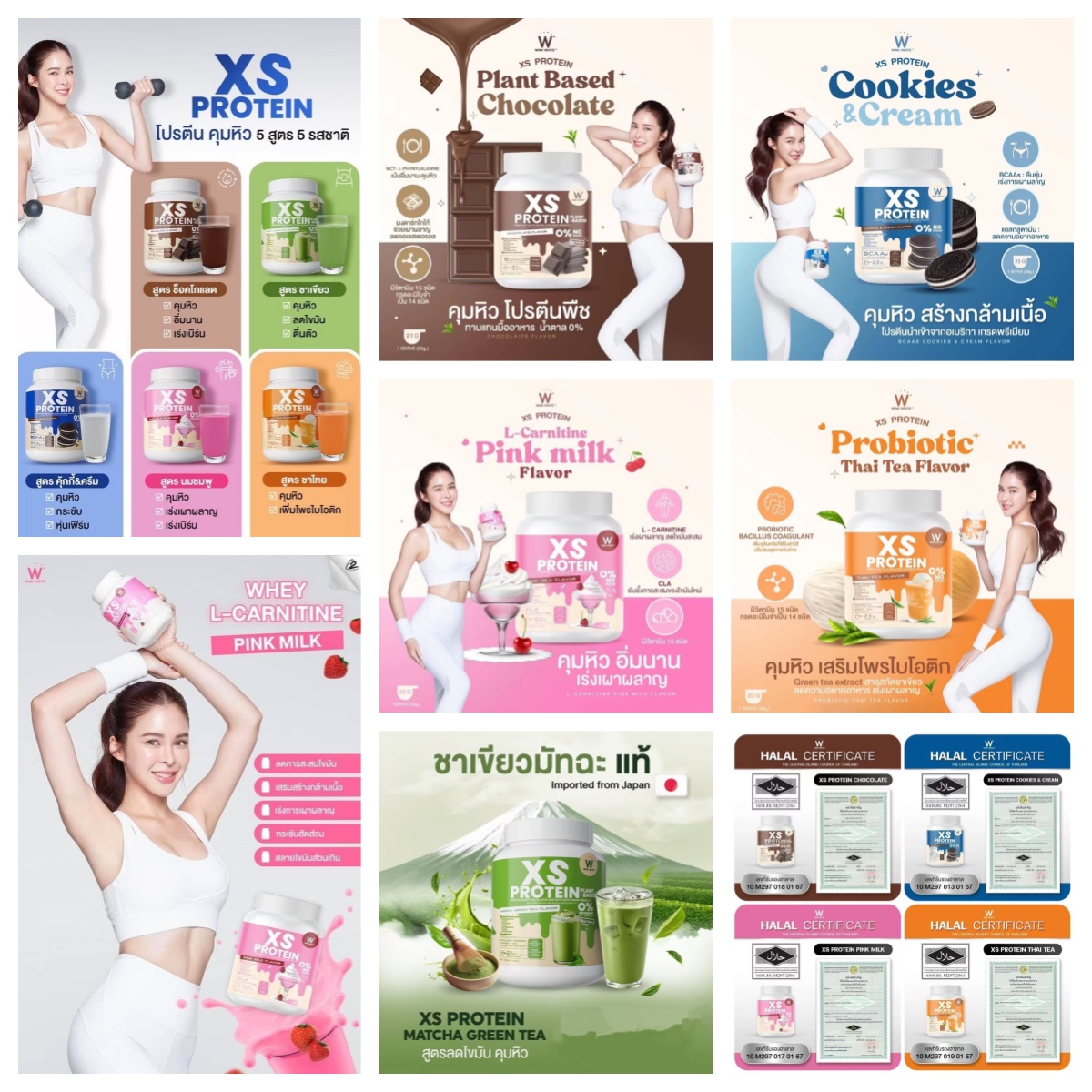 WINK WHITE PROTEIN 0% SUGER Thailand Protein Xs Protein Slimming ...